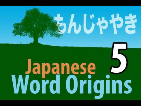 Learn Japanese Word Origins 5 - Is it okay to play with your food in Japan?