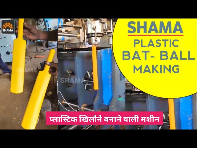 PLASTIC BAT BALL MACHINE - HDPE 8 No. Plastic Cricket Bat Making ...