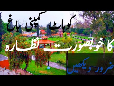 company Bagh kohat