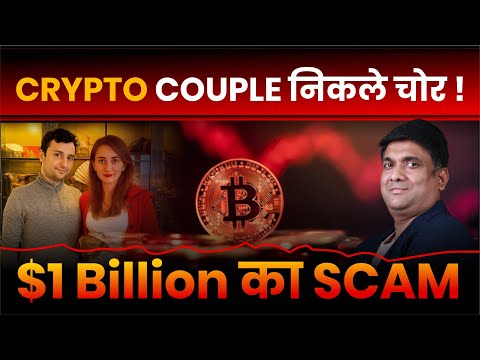 Biggest Bitcoin Scam | $1 Billion Crypto Heist | Bitfinex Hack