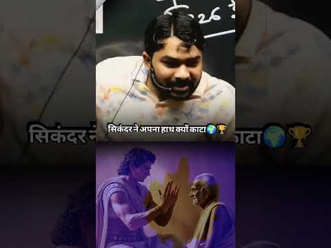 सिकंदर की हाथ का रेखा... #reels #education #newpost #viral #trending