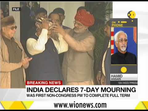 Former Vice President of India Hamid Ansari reaction to Atal Bihari Vajpayee's death