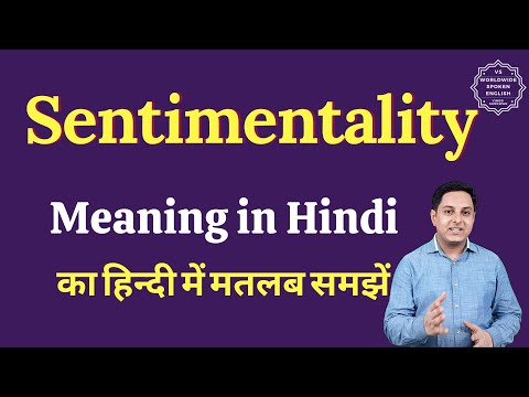 Sentimentality meaning in Hindi | Sentimentality ka matlab kya hota hai | English vocabulary words