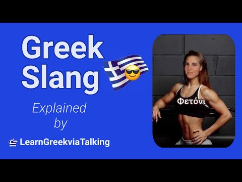 What does «Φετόνι» mean in Greek Slang?