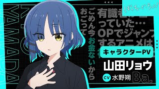 Re: [情報] 孤獨搖滾 角色PV3 PTT推薦 - C_Chat