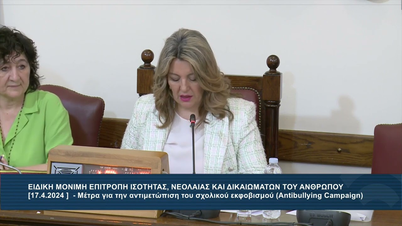 «Μέτρα για την αντιμετώπιση του σχολικού εκφοβισμού» - OlaDeka