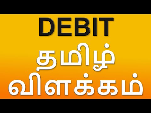 What Is Debit? - Meaning In Tamil (With Examples)