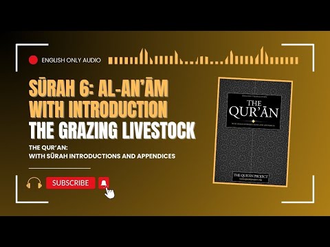 Sūrah 5: an-Mā’idah with intro | The Qur'an by The Qur'an Project | English only Audiobook