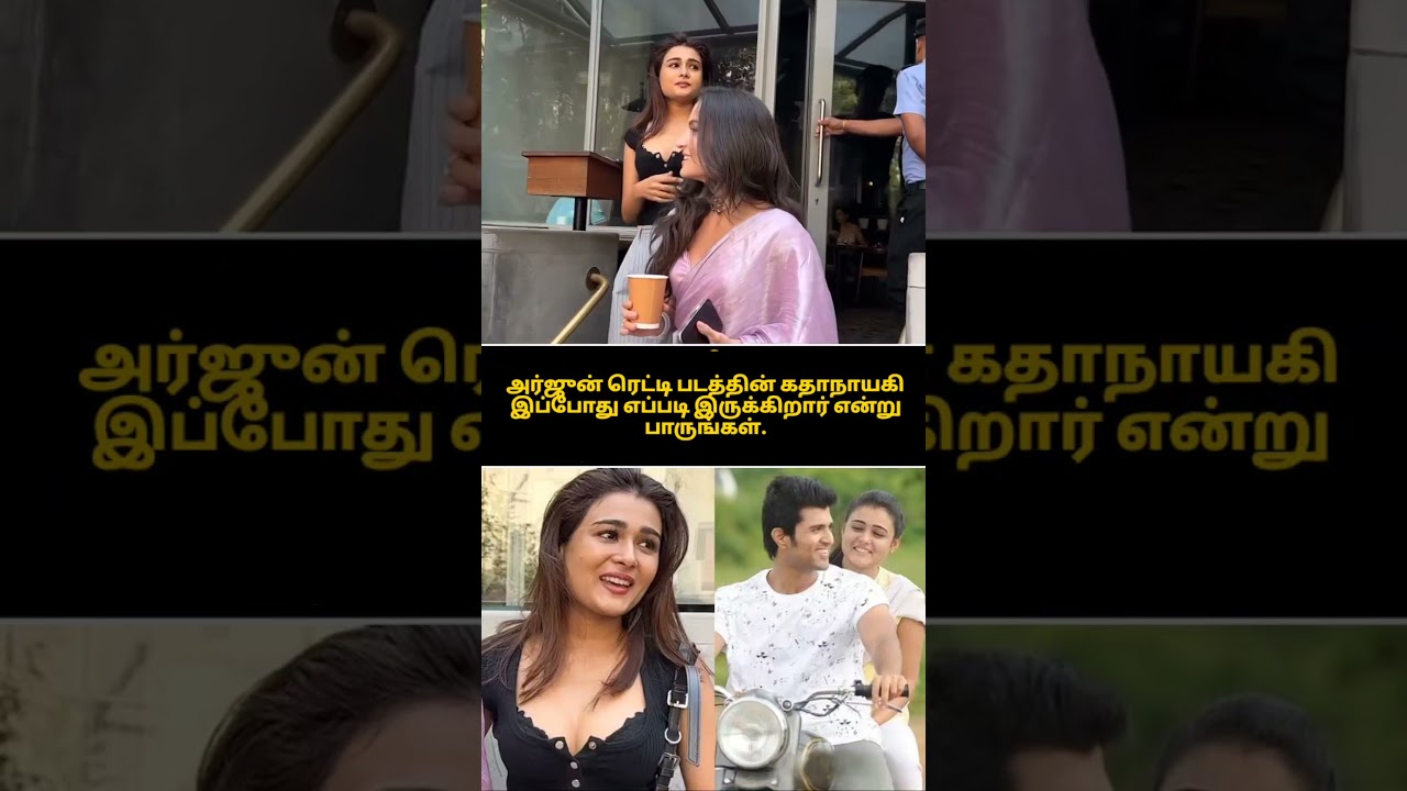 See how the heroine of Arjun Reddy is now.