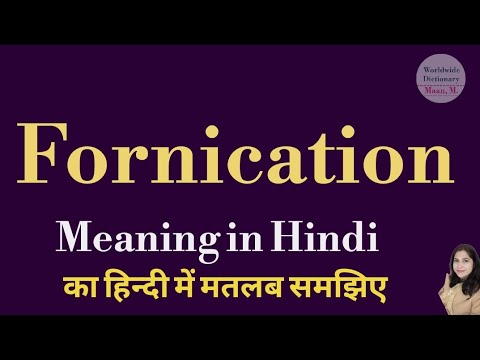 Fornication meaning l meaning of fornication l fornication ka matlab Hindi mein kya hota hai l vocab
