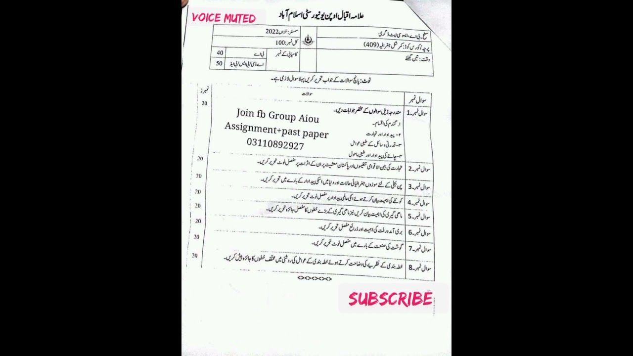 409 AIOU PAST PAPERS #aiouexam #pastpaper #409