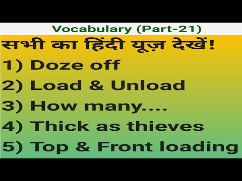 Thick as thieves meaning in hindi