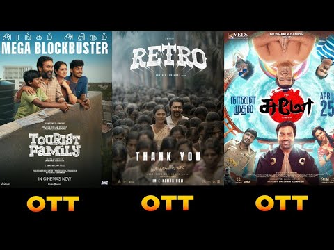 Upcoming Movies Ott Release Date Tamil | Retro | Tourist Family | Sumo | Gangers | Hit 3 | Baby.
