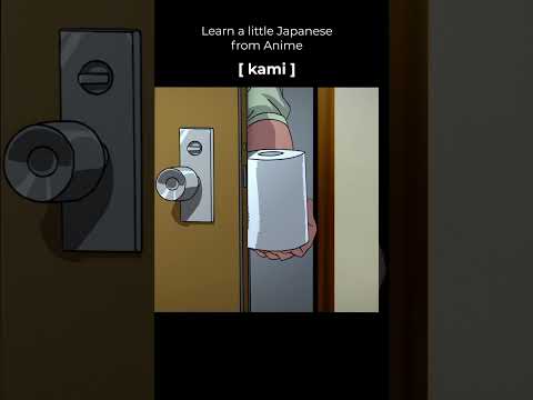 The word [ kami ] means "paper" #shorts