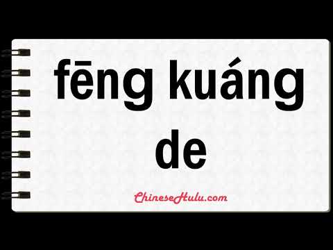 How to Say crazy in Mandarin Chinese