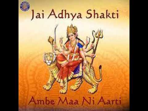 Meaning of Jai Adhya Shakti Arti (જય આધ્યા શક્તિ આરતીનો અર્થ)