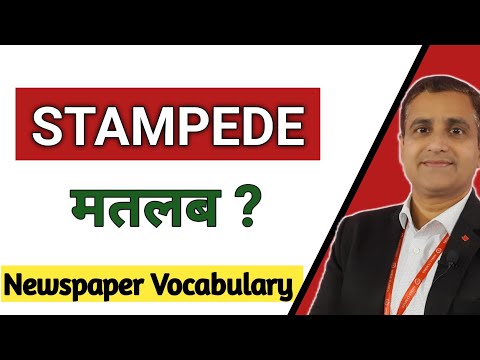 Stampede Meaning in Hindi | Stampede | Newspaper Vocabulary @NobleEnglishClasses