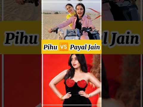 Pihu 🆚 Payal Jain Comparison #shorts #ytshorts #shortsvideo #pihu #payal