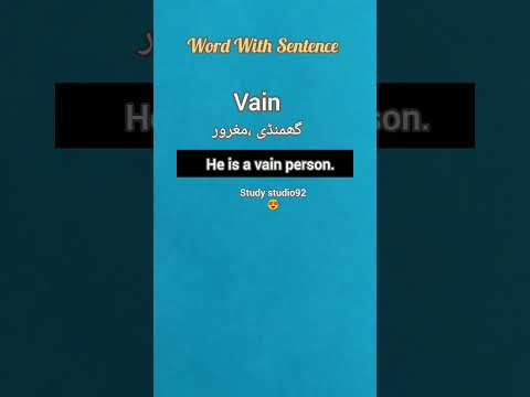 Vain word urdu meaning with sentence🙂 #studystudio92😍 #shortsfeed #vain #englishgrammar
