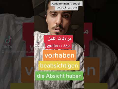 الجزء الاول من مرادفات الفعل wollen : Deutsch lernen Synonyme B2-C1 DSH