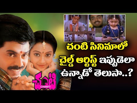 Chanti Movie Fame Ajay Raghavendra Life Story | Ajay Raghavendra Biography | Oktelugu Entertainment
