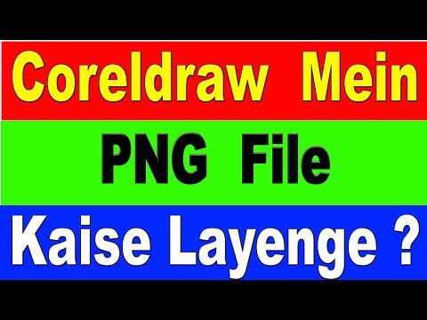 Coreldraw Mein PNG File Kaise Layenge || How To Insert png File In Coreldraw tutorial in hindi