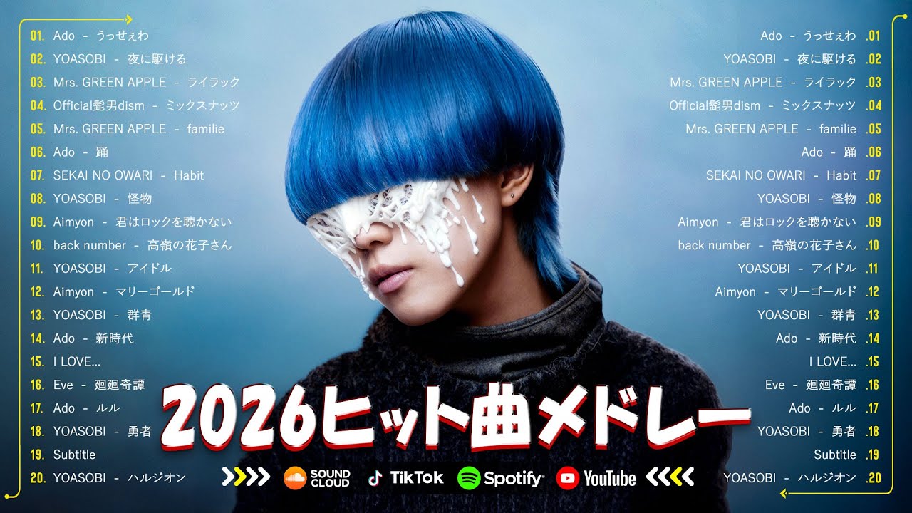 【広告なし】有名曲Jpop メドレー 2026 ⚡邦楽 ランキング 2026 ⚡ 2026ヒット曲メドレー⚡ ミセス、YOASOBI、Creepy Nuts、優里、yama、Ado