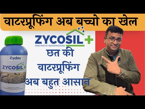 Zycosil Plus Waterproofing Chemical - Zycosil Plus Latest Price ...