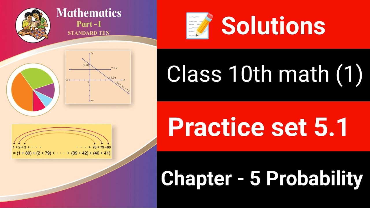 ✅ Class 10 Maths Part 1 | Practice Set 5.1 | 📝 Solutions | Maharashtra Board |