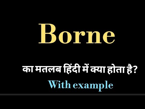 Borne meaning l meaning of borne l borne ka matlab Hindi mein kya hota hai l vocabulary