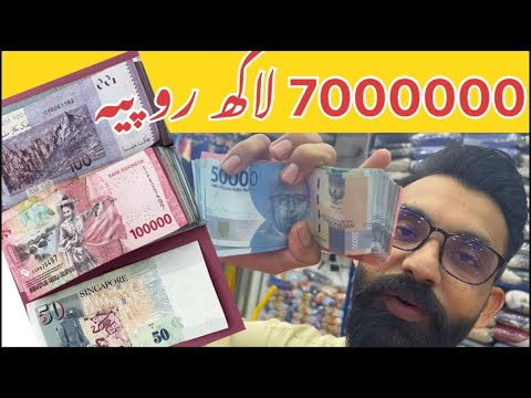 Indonesia Rupiah 100000 ka note |  compare to Pakistani currency