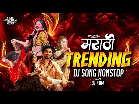 Top Marathi Dj Songs - Trending Dj Song Nonstop 2025 - नॉनस्टॉप डीजे गाणी मराठी Old Hindi Dj Song