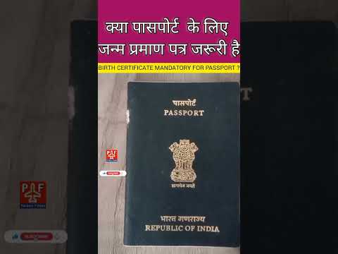 Kya Passport Ke Liye Birth Certificate Jaruri Hai #short #passportdocument #passport #pardesiflight