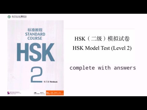 hsk 2 practice test complete solved