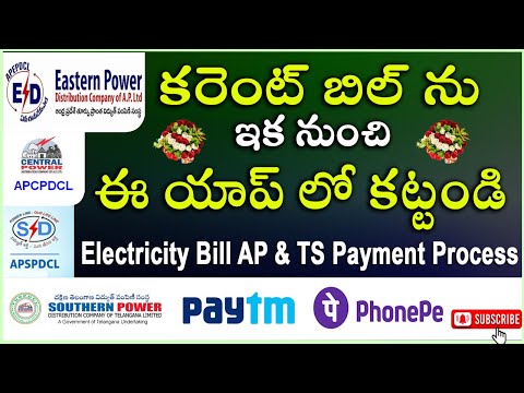 Current Bill Payment online Telugu New Process | How to pay electricity bill online