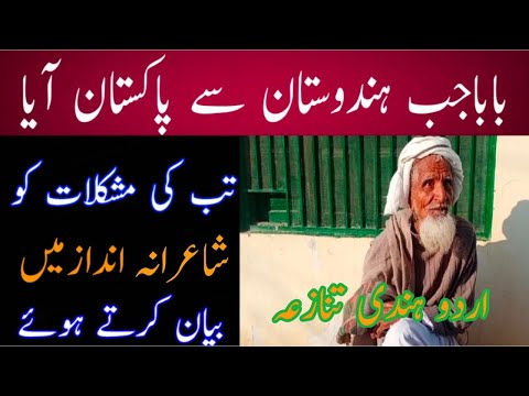 urdu hindi controversy || urdu hindi story || urdu hindi tanaza in urdu language || rangri language