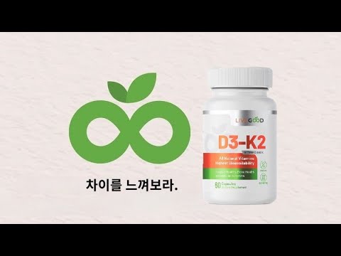 비타민D3♻️K2의비밀♻️이은령대표님♻️제품강의