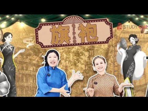 Qipao: More than a dress