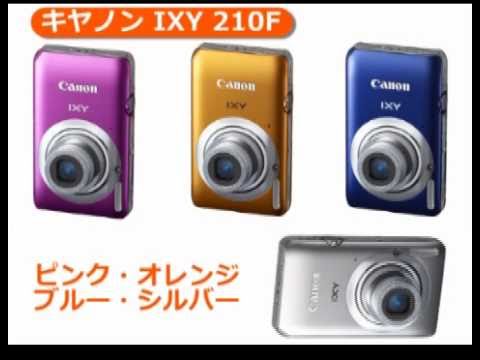 キヤノン IXY 210F(カメラのキタムラ動画_Canon)