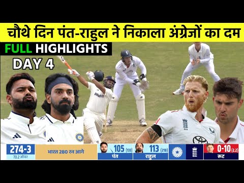 India vs England 1st Test Day4 Highlights 2025 , IND vs ENG 1st Test Day 4 Full Match Highlights