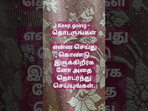 # Keep going # பொருள் #Spoken English#