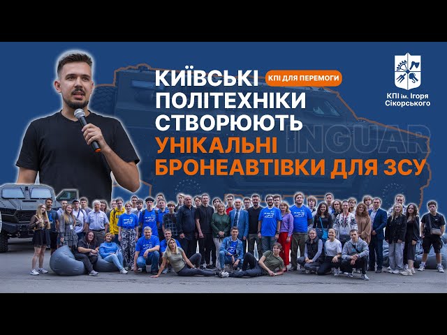 КПІ ім. Ігоря Сікорського / uadd.me