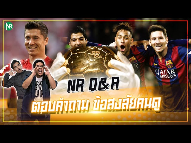 NR Q&A : ตอบคำถาม ข้อสงสัยคนดู | วิดีโอครีเอเตอร์ :: OS