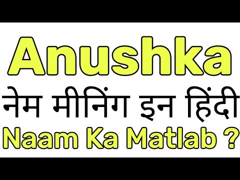Anushka Name Meaning In Hindi | Anushka Naam Ka Matlab / Anushka Naam Ka Arth / Anushka Ka Arth / G