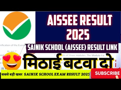 Aisee Exam RESULT 2025 | NTA AISSEE result date| sainik school entrance exam result #aissee2025
