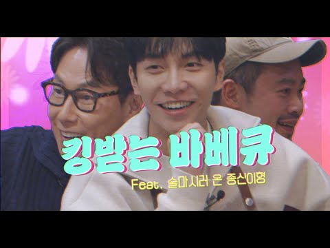 [Eng Sub] Lee Seung Gi Human Table Episode 5 | Everything Lee Seung Gi