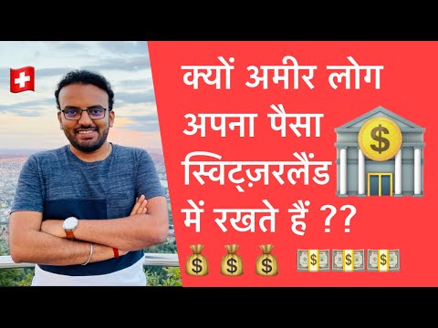 5 Interssting Facts about SWITZERLAND IN HINDI | कमाल देश है यार | SWITZERLAND COUNTRY INFORMATION