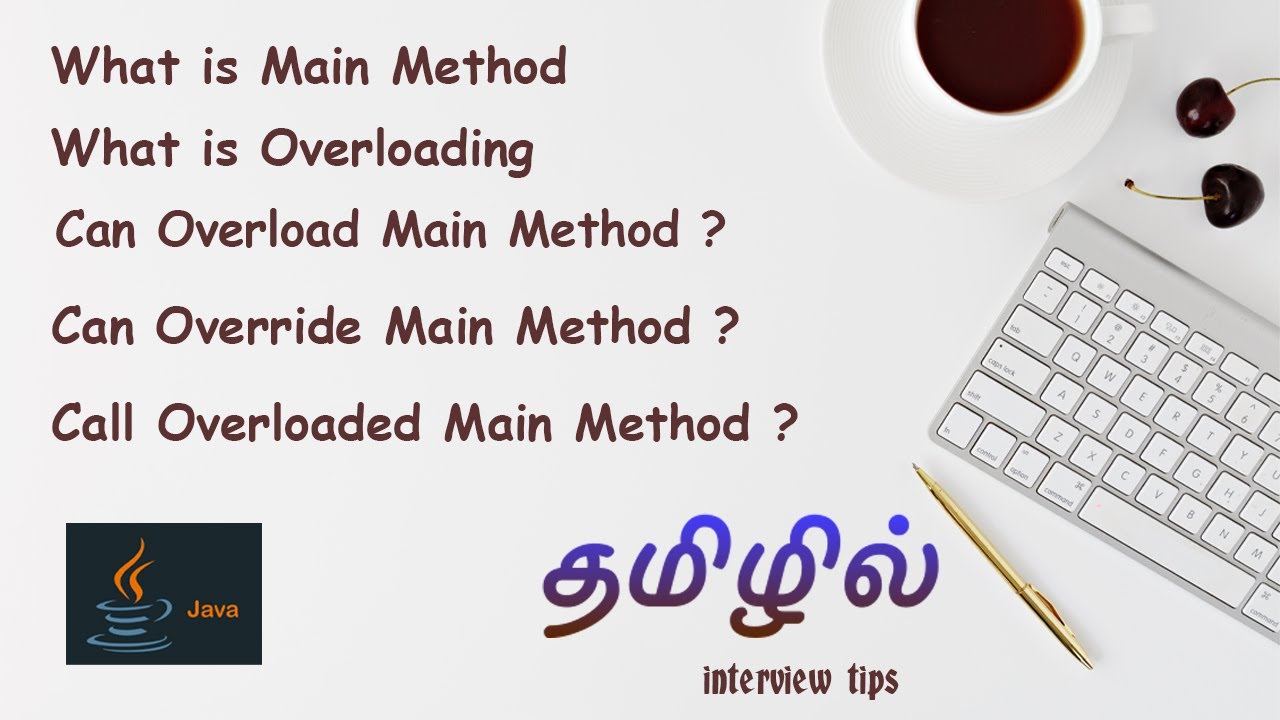 Main Method Overloading in Tamil