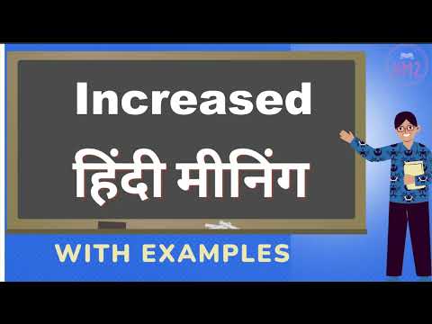 Increased Ka Kya Matlab Hota Hai, Increased Meaning in Hindi