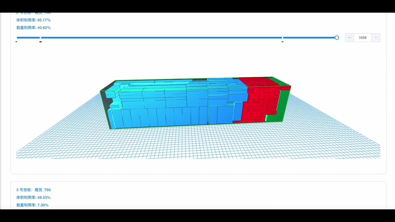 3D Intelligent packing algorithm